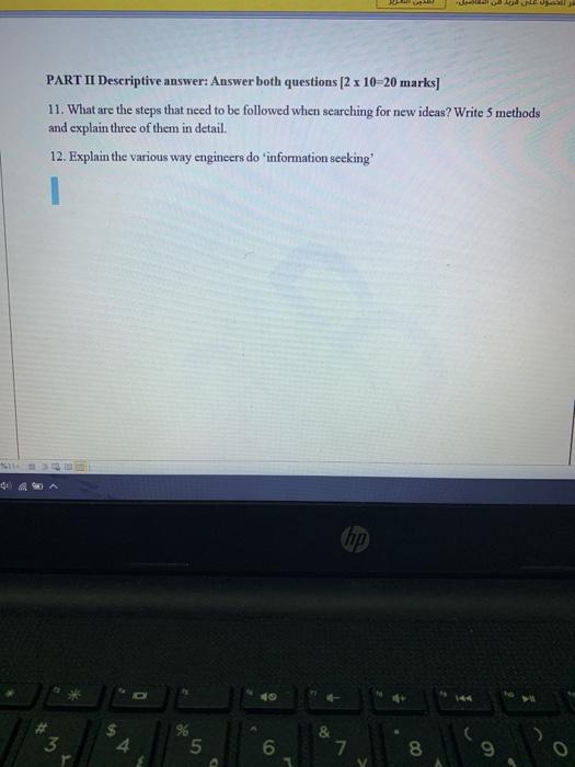 Solved UBE PART II Descriptive answer: Answer both questions | Chegg.com
