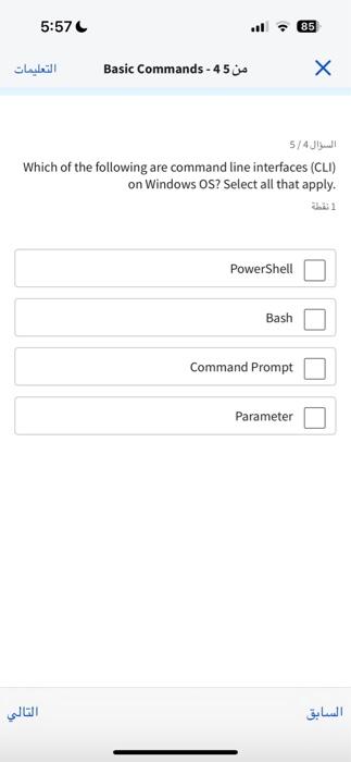 Solved In Bash, which of the following commands can be used | Chegg.com