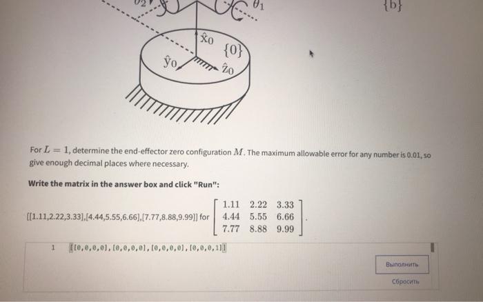 The URRPR spatial open chain robot is shown below in | Chegg.com