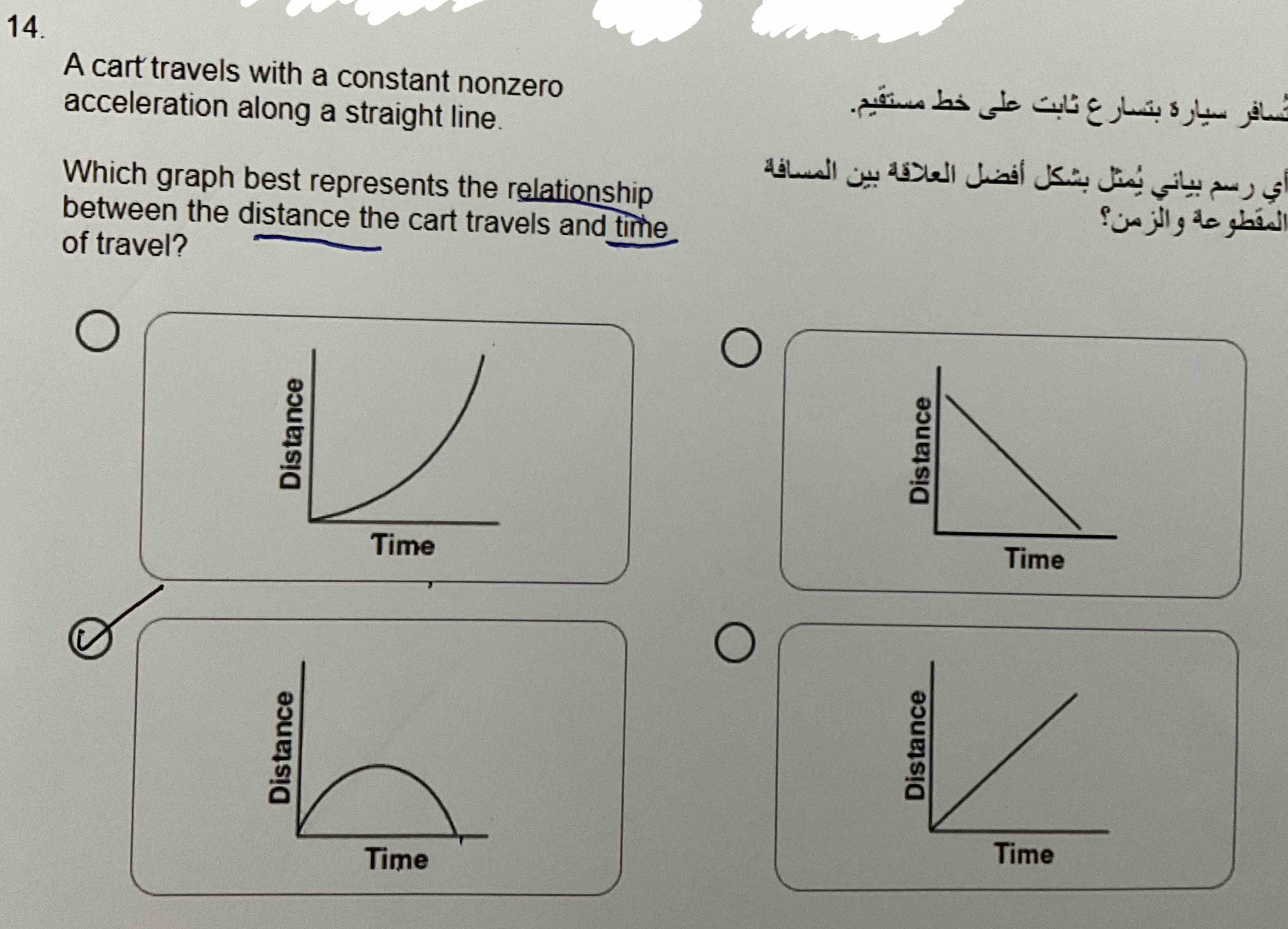 Solved A cart travels with a constant nonzeroacceleration | Chegg.com