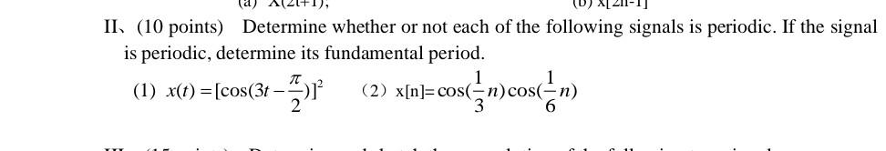 Solved II、 (10 points) Determine whether or not each of the | Chegg.com