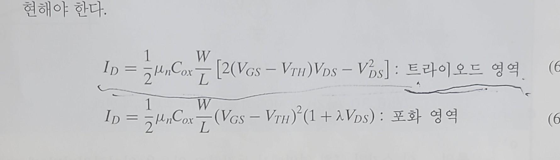 Solved 312 6장 MOS 트랜지스터 물리 (a) VGS>VTH (c) 그림 6.29 (a) 포화 | Chegg.com