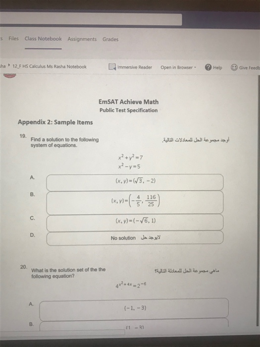 Solved arch General Posts Files Class Notebook Assignments | Chegg.com