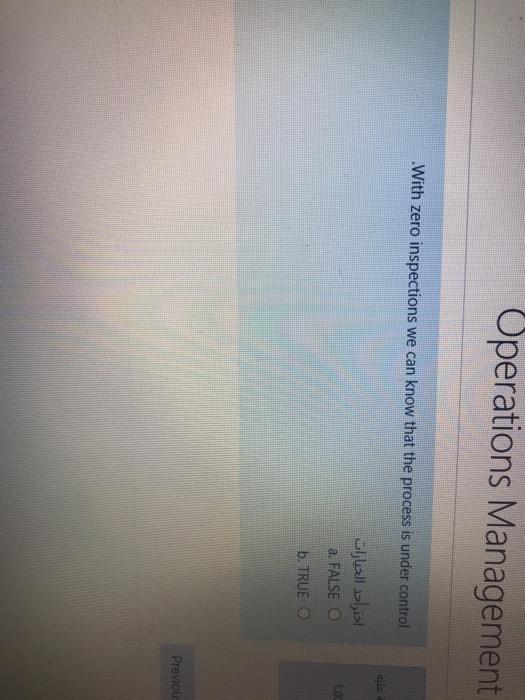 Solved Operations Management With zero inspections we can | Chegg.com
