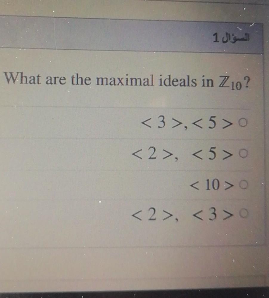 Solved السؤال 1 What are the maximal ideals in Z 10? , | Chegg.com