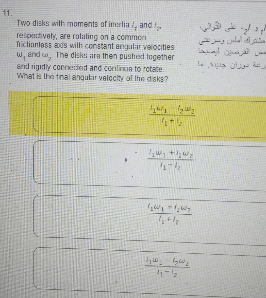 Solved Two disks with moments of inertia I1 ﻿and I2, | Chegg.com
