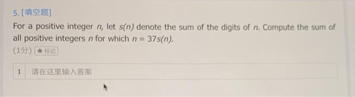 Solved 5. [空] For a positive integer n, let s(n) denote the | Chegg.com