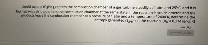 Solved Liquid octane (C8H18) enters the combustion chamber | Chegg.com