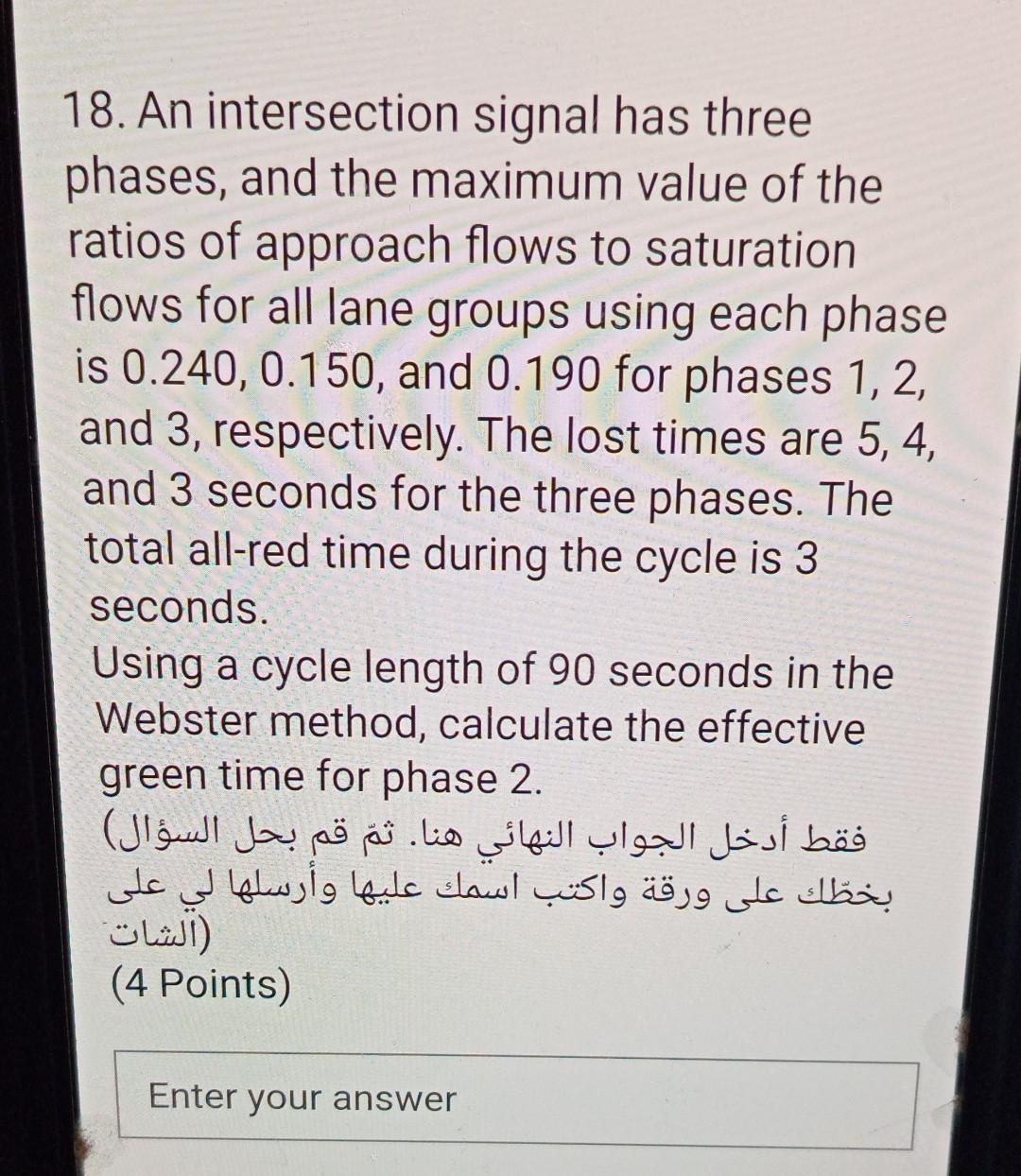 Solved 18. An intersection signal has three phases, and the | Chegg.com