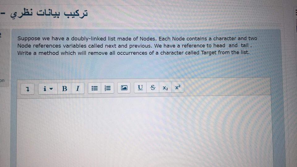 Solved تركيب بیانات نظري Suppose We Have A Doubly Linked 