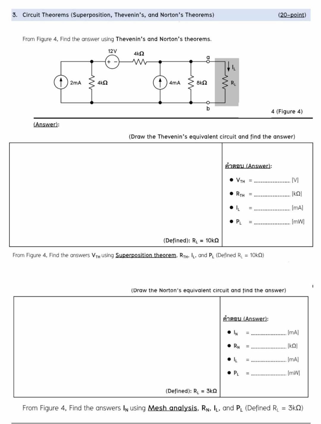 Solved 3. Circuit Theorems (Superposition, Thevenin's, and | Chegg.com