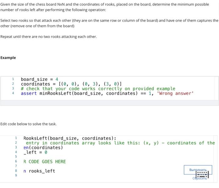 Solved Given the size of the chess board NxN and the | Chegg.com