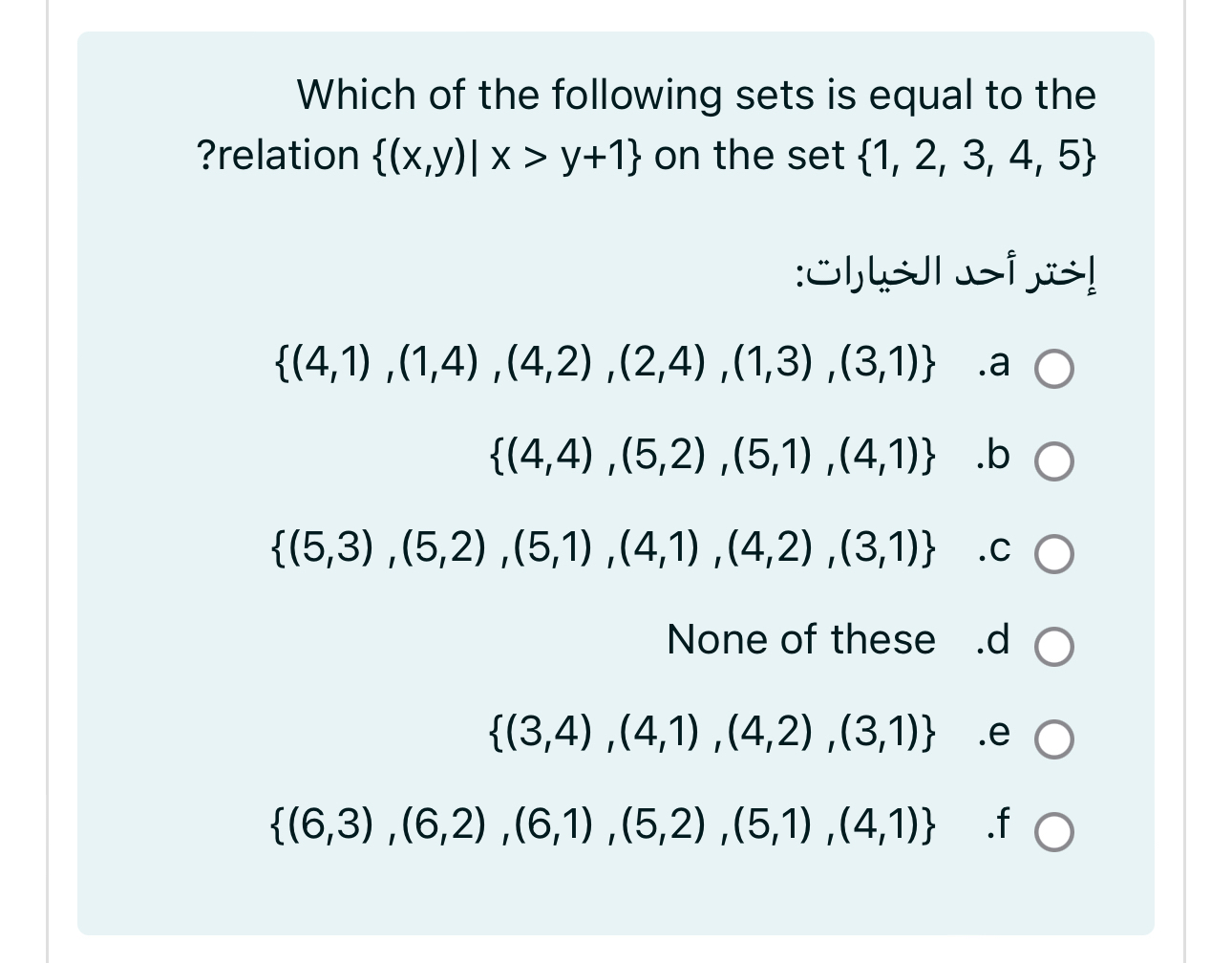 Solved Which of the following sets is equal to the ?relation | Chegg.com