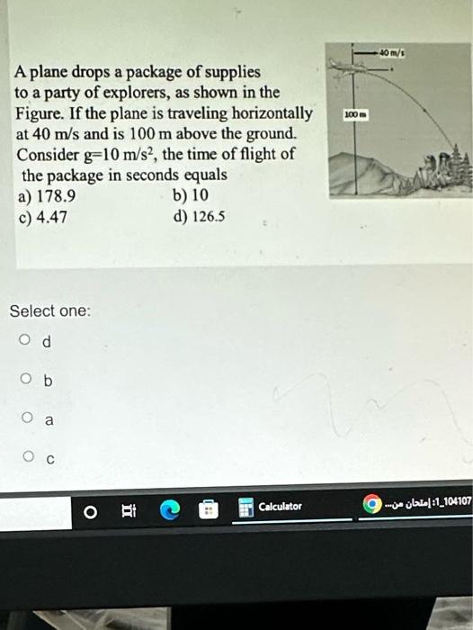 Solved A plane drops a package of supplies to a party of | Chegg.com