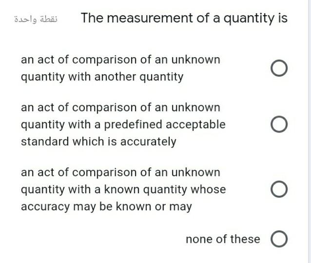 Solved نقطة واحدة The measurement of a quantity is an act of | Chegg.com
