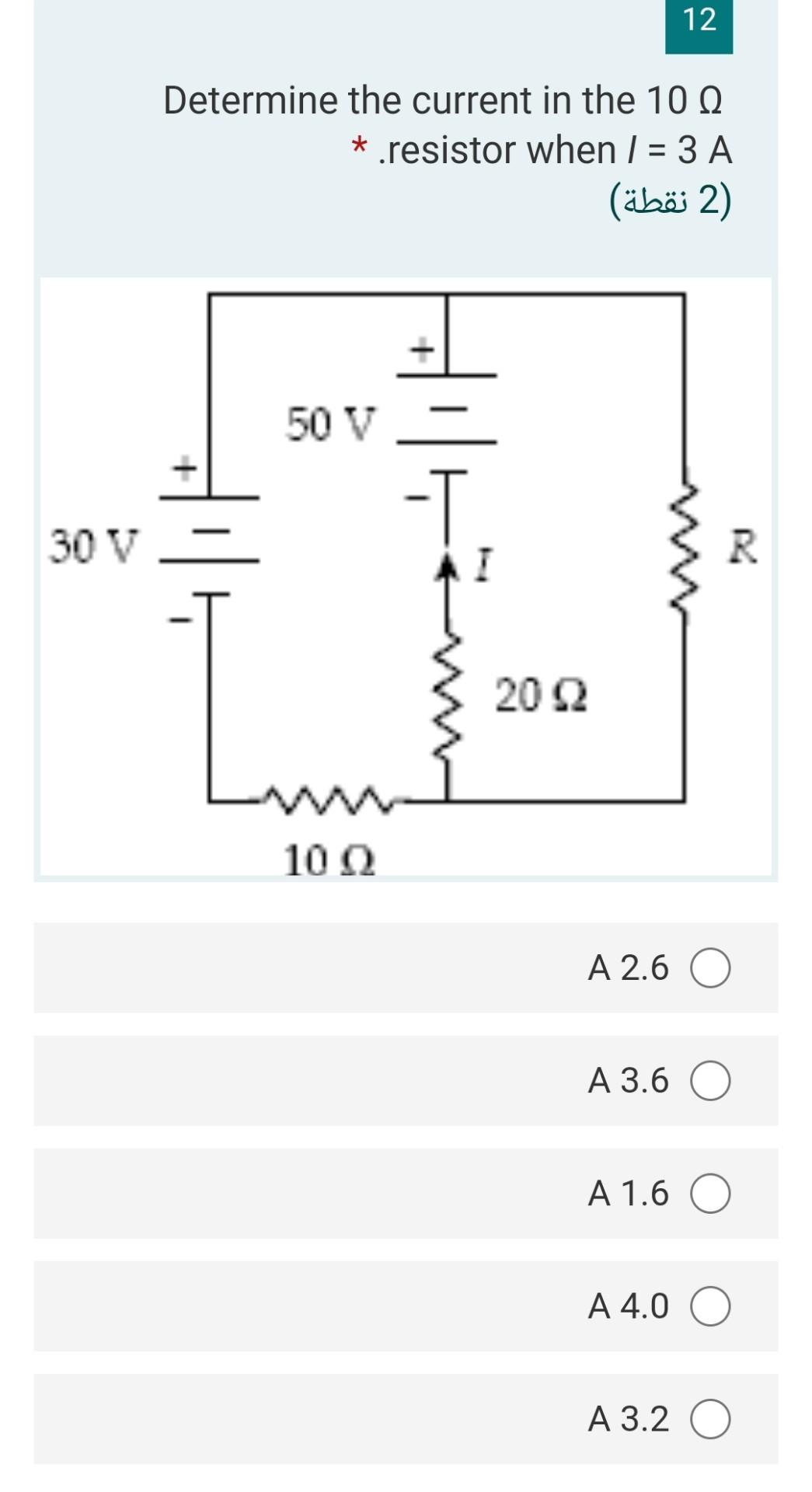 Solved 12 Determine the current in the 101 * resistor when / | Chegg.com