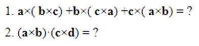 Solved 1. ax(bxc) +bx( cxa) +cx( axb) = ? 2. (axb) (cxd) = ? | Chegg.com
