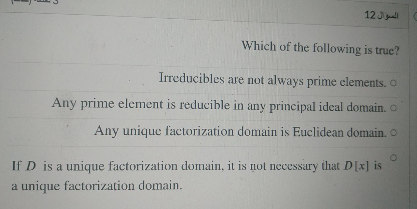 Solved السؤال 12 Which of the following is true? | Chegg.com