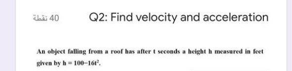 Solved 40 نقطة Q2: Find velocity and acceleration An object | Chegg.com