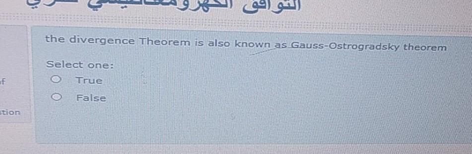 Solved الفوندا the divergence Theorem is also known as | Chegg.com