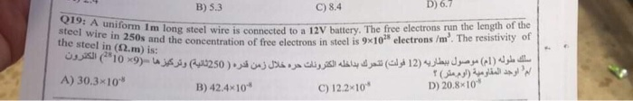 Solved Q19: A uniform 1m long steel ei wire in 250s and the | Chegg.com