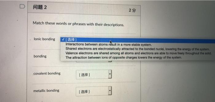 Solved 问题1 25 Which of these properties of ionic compounds | Chegg.com