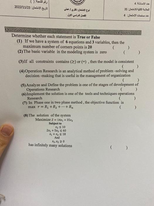 Solved Determine whether each statement is True or False (1) | Chegg.com