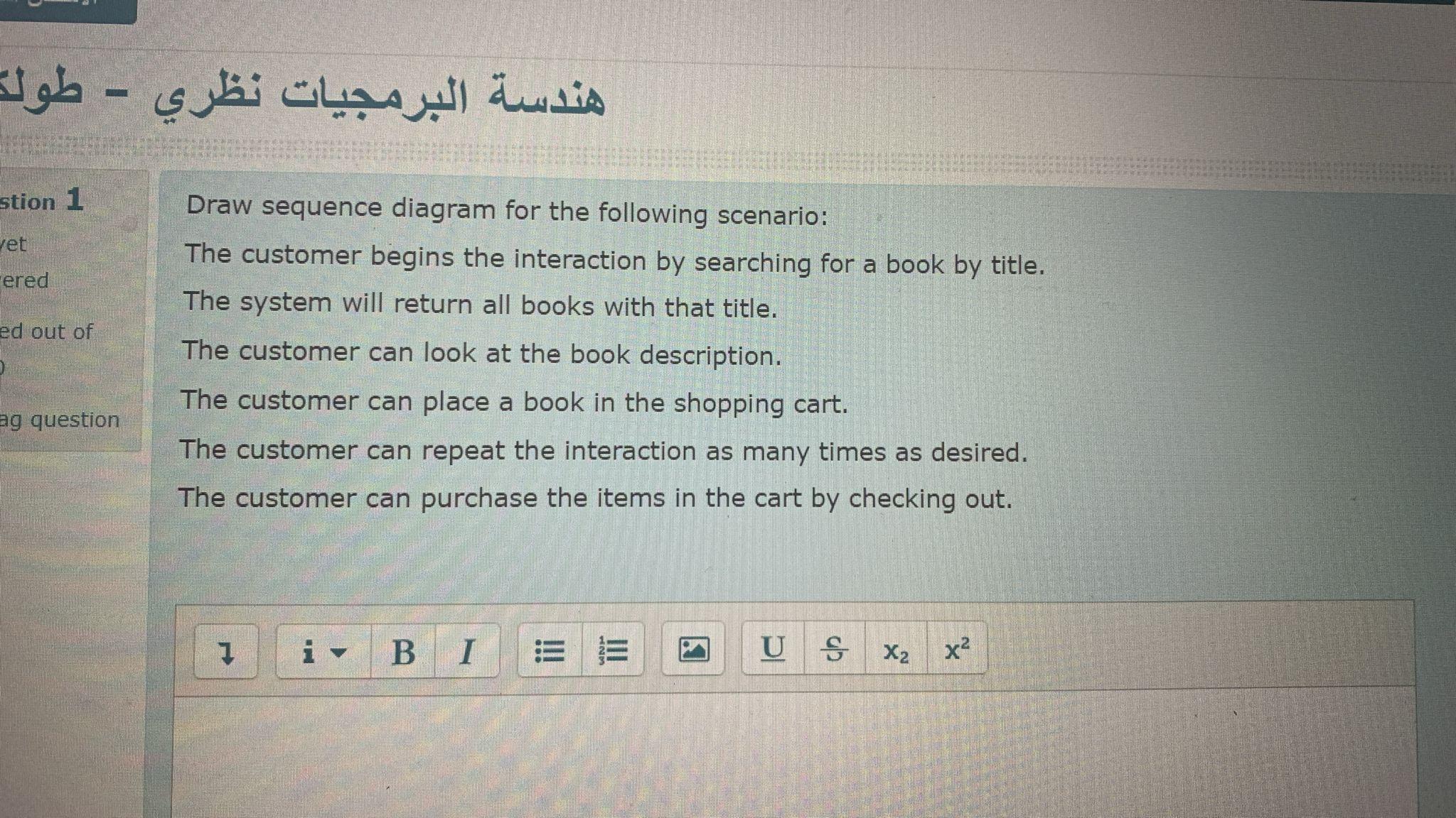 Solved هندسة البرمبيات نظريDraw sequence diagram for the | Chegg.com