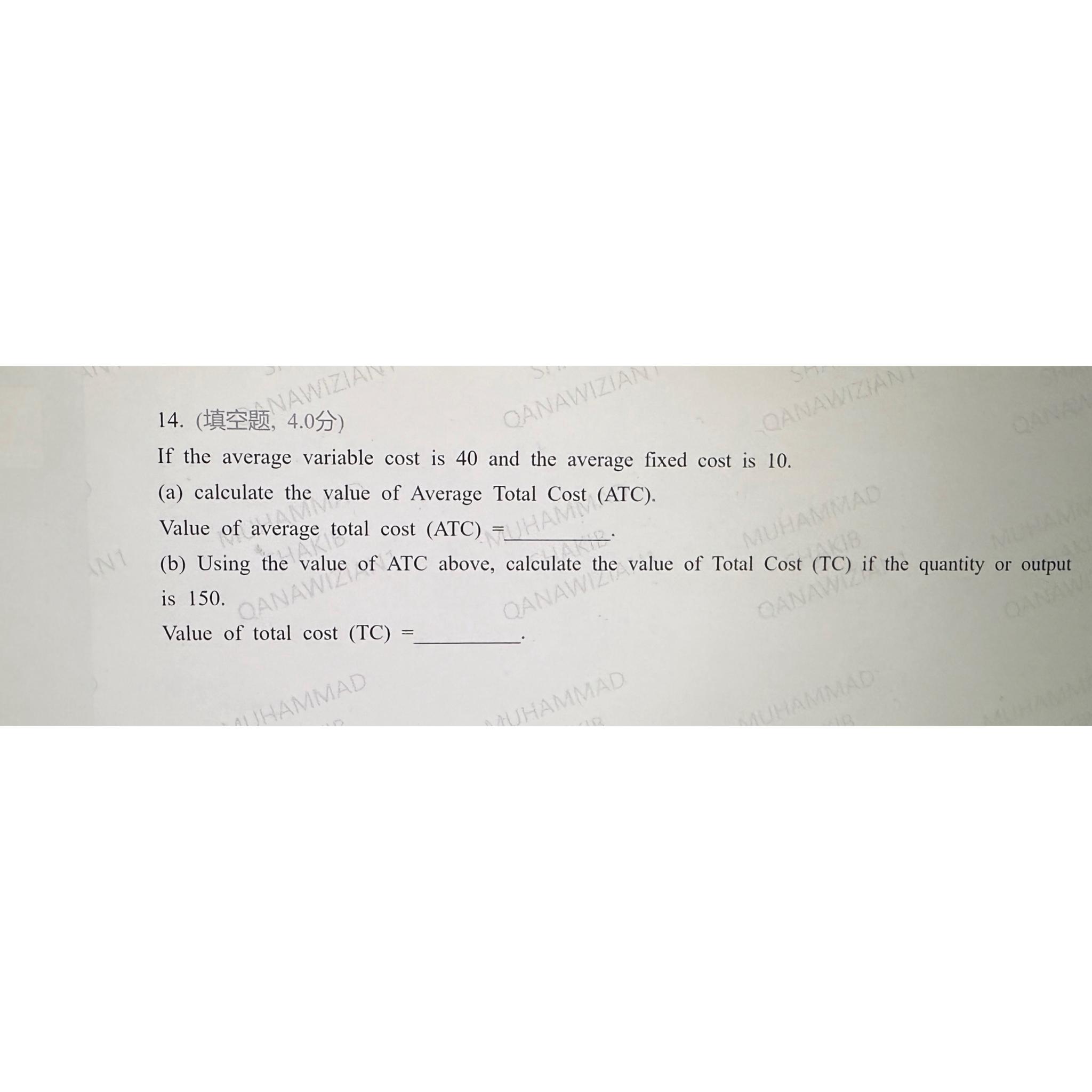 Solved (填空题, 4.0分)If the average variable cost is 40 ﻿and | Chegg.com