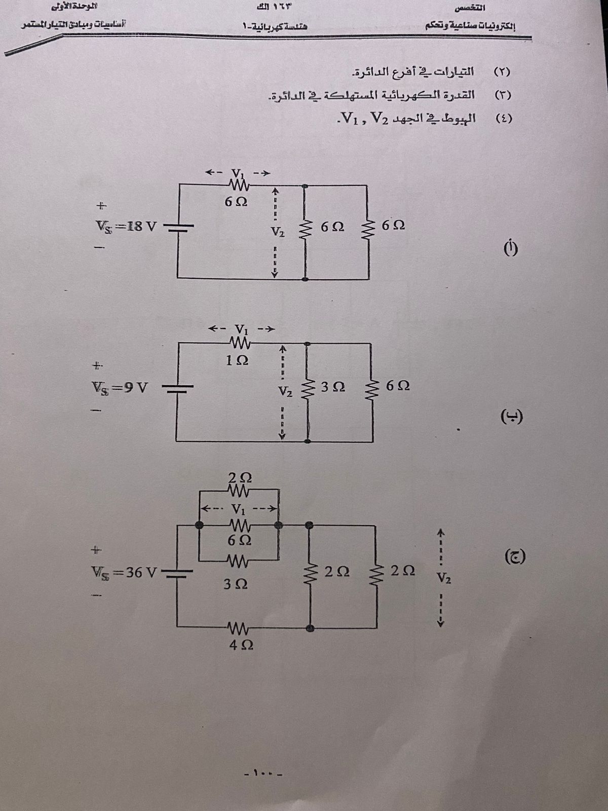 Solved Calculate Of1 Rt2 Currents In The Branches Of The