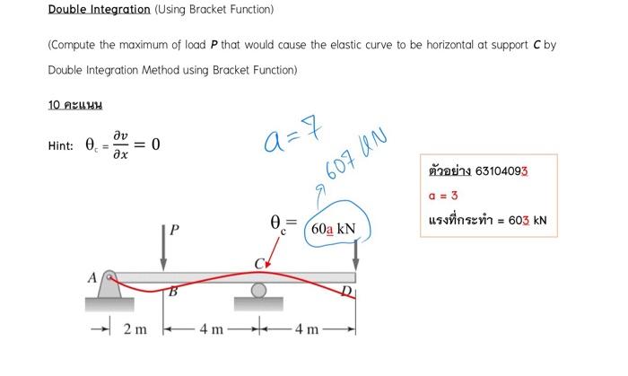 Solved Double Integration (Using Bracket Function) (Compute | Chegg.com