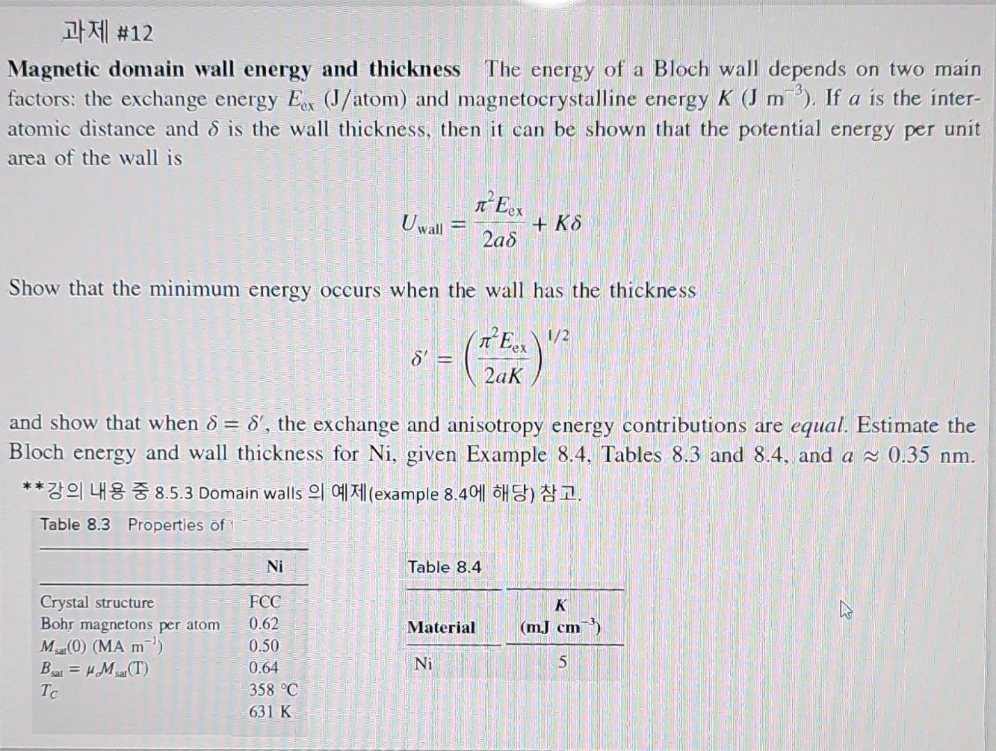 Magnetic domain wall energy and thickness The energy | Chegg.com