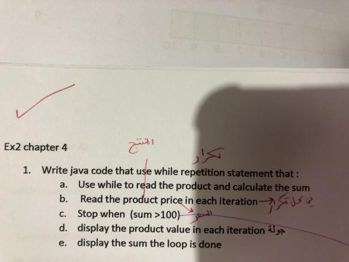 Solved Ex2 chapter 4 الانسح 1. Write java code that use | Chegg.com