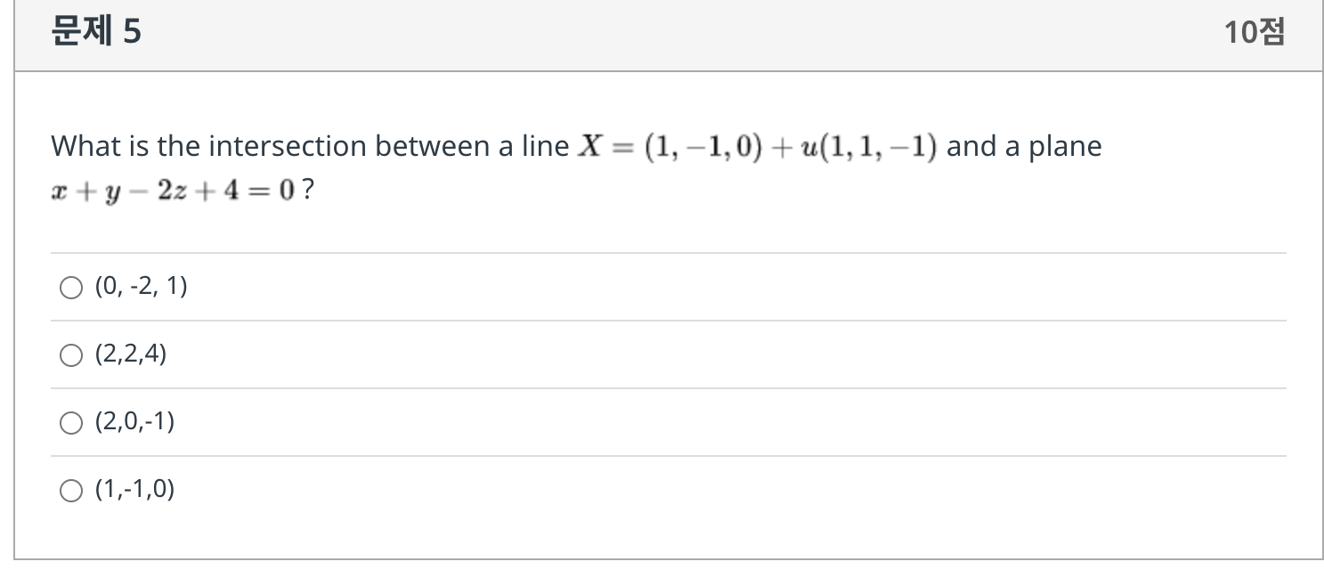 Solved 문제 510점What is the intersection between a line | Chegg.com