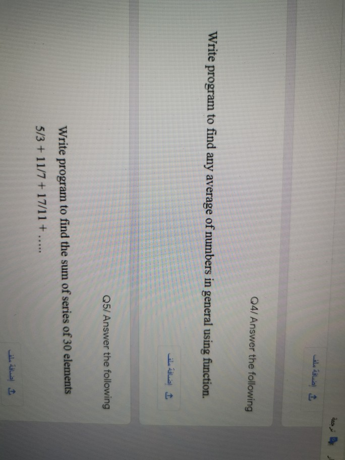 Solved ترجمة ع إضافة ملف Q41 Answer the following Write | Chegg.com