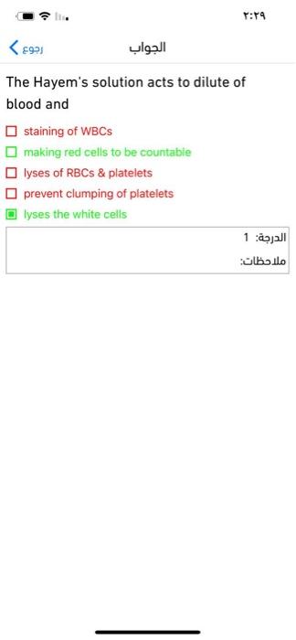 Solved ۳:۳۹ €99 الجواب The Hayem's solution acts to dilute | Chegg.com
