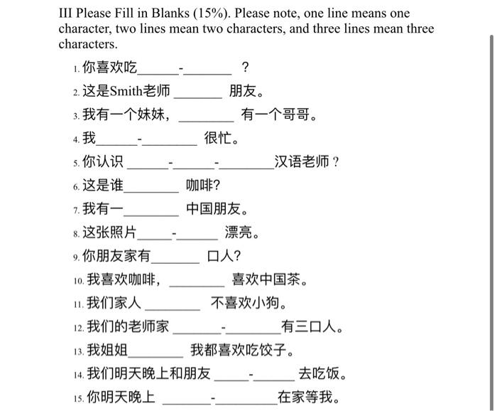 III Please Fill in Blanks ( 15%). Please note, one | Chegg.com