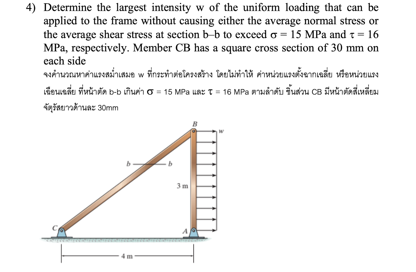 Solved Determine the largest intensity w ﻿of the uniform | Chegg.com