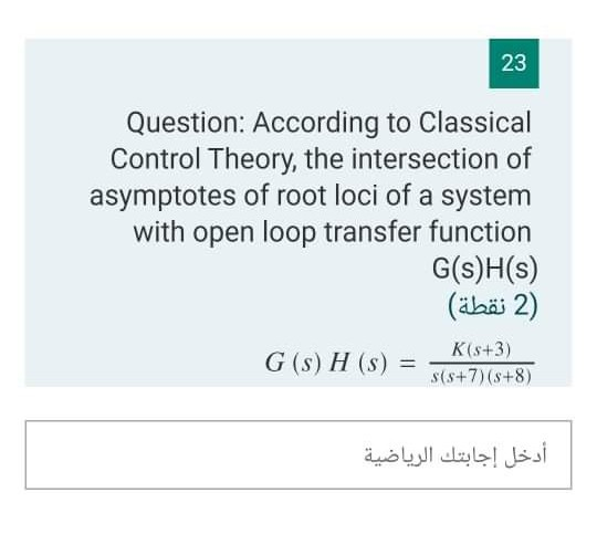 Solved 23 Question: According to Classical Control Theory, | Chegg.com