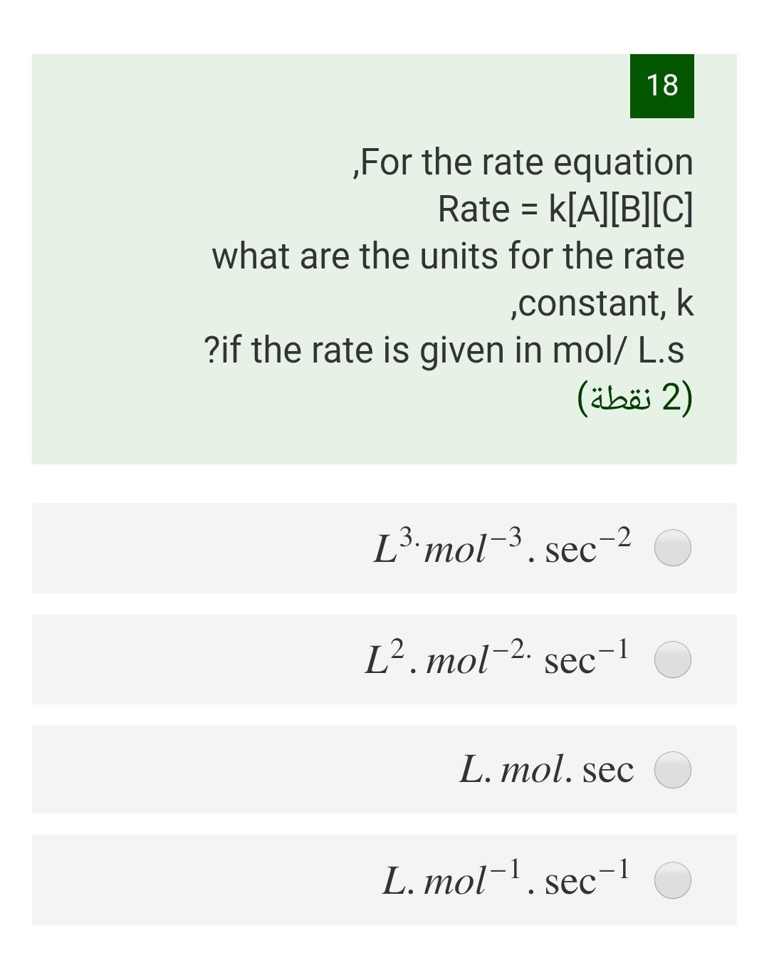 Solved 18 „For the rate equation Rate = k[A][B][C] what are | Chegg.com