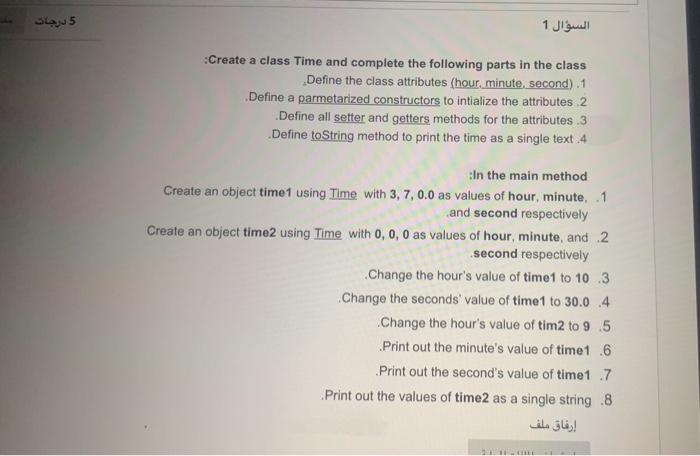 Solved Create A Class Time And Complete The Following Parts