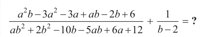 Solved 2 ałb– 3a– 3a + ab – 2b +6 1 + = ? ab? + 2b2 – 10b - | Chegg.com