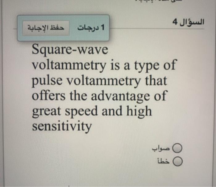 Solved Differential pulse polarography is lower sensitivity | Chegg.com