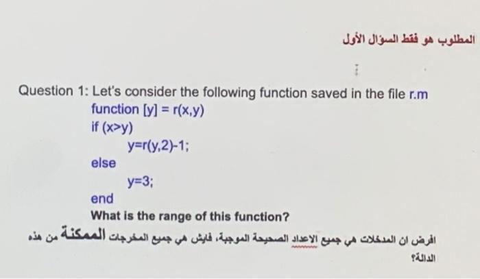 Solved ماده الطرق العدديه للحسابThe solution to the | Chegg.com