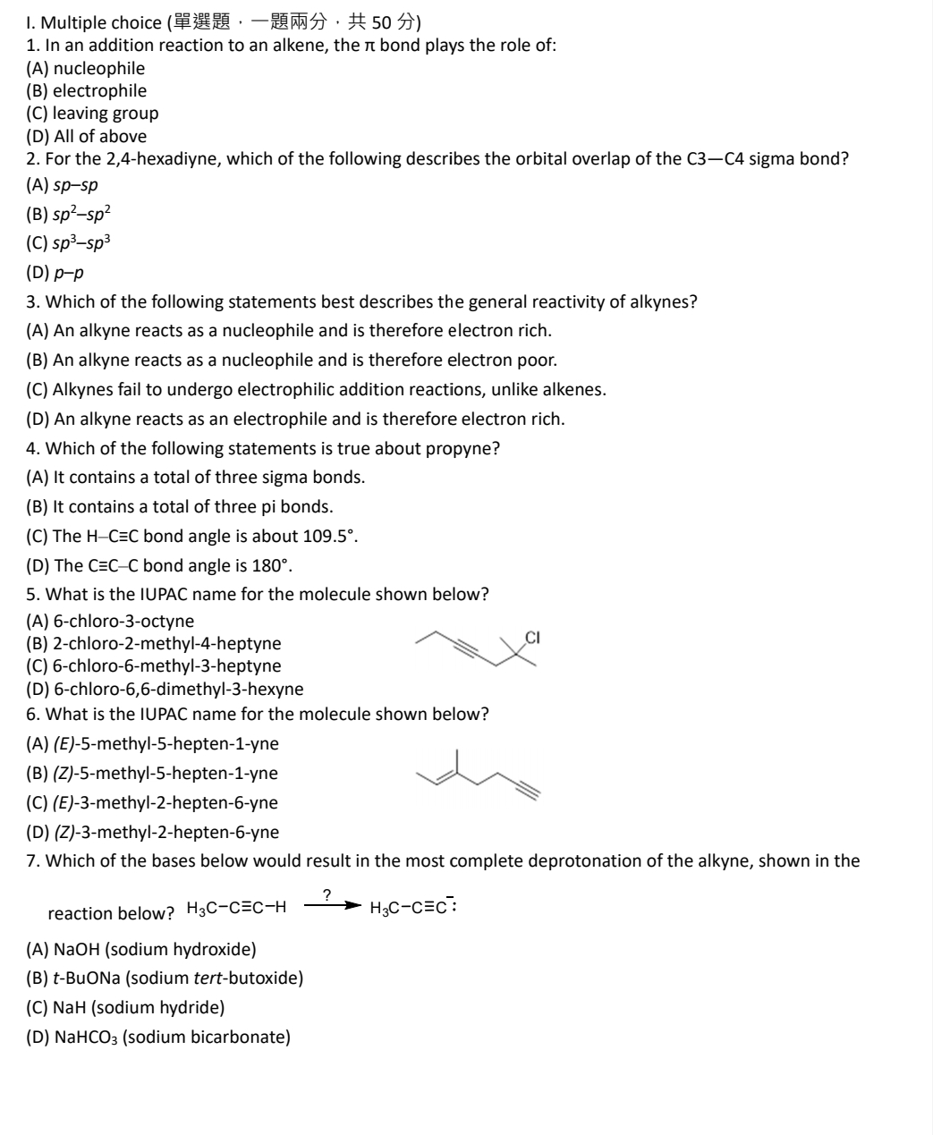 Solved answer these questions and explain why you choose | Chegg.com