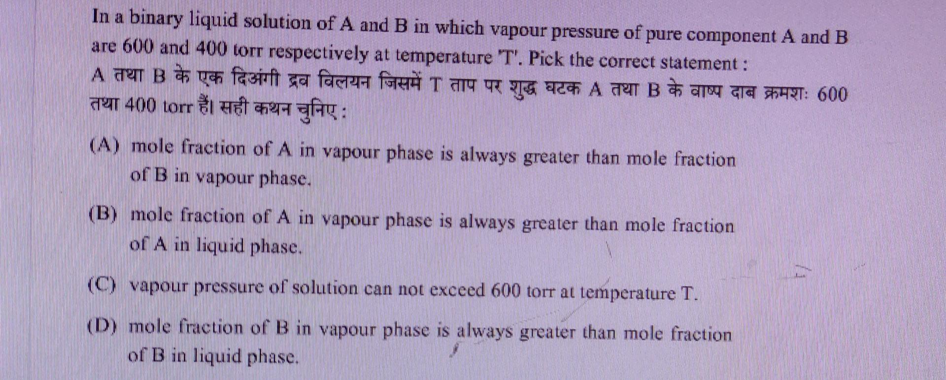 Solved In a binary liquid solution of A and B in which | Chegg.com