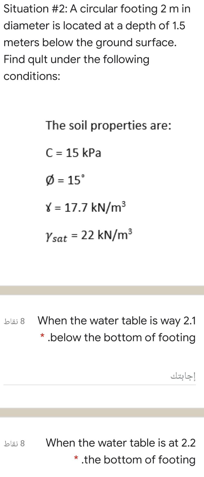 Solved Situation #2: A circular footing 2 m in diameter is | Chegg.com