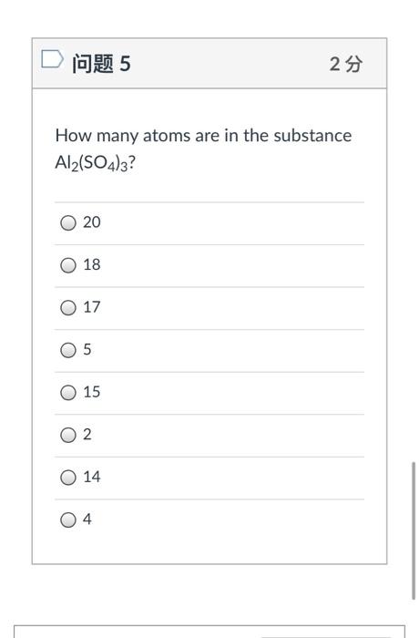 Solved 问题5 25 How many atoms are in the substance Al2(SO4)3? | Chegg.com