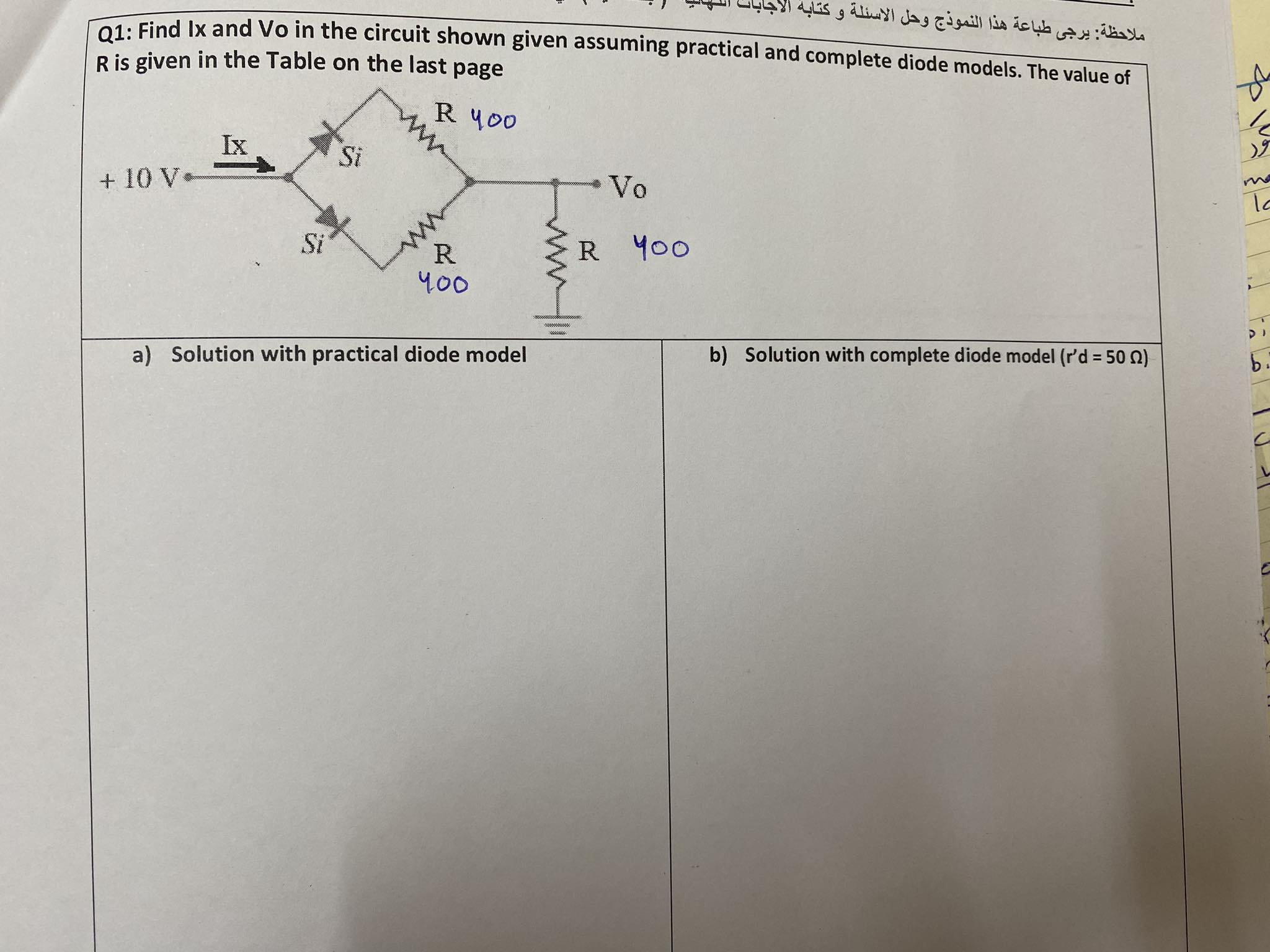 Solved Q1: Find Ix and Vo in the circuit shown given | Chegg.com