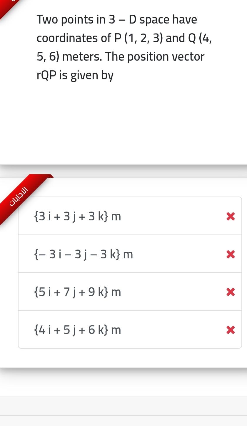 Solved Two points in 3 - D space have coordinates of P (1, | Chegg.com
